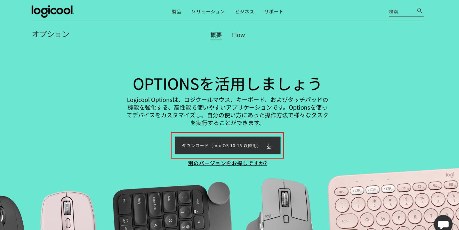 【Windows・Mac】Logicool（ロジクール）M590マウスの接続方法【ボタン設定】 | まこめや